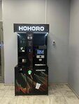 Hohoro (Kosmonavtov Street No:8), kahve otomatı  Moskova'dan