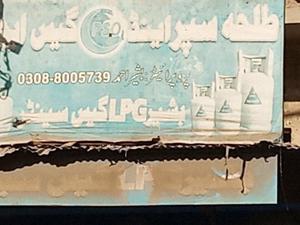 Tüp bayileri Taha, Karaçi, foto