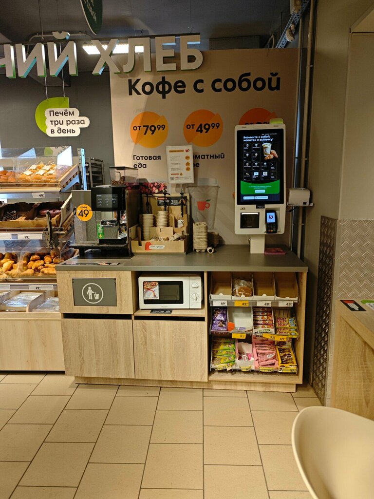 Al götür kahve Кофе с собой, Magnitogorsk, foto