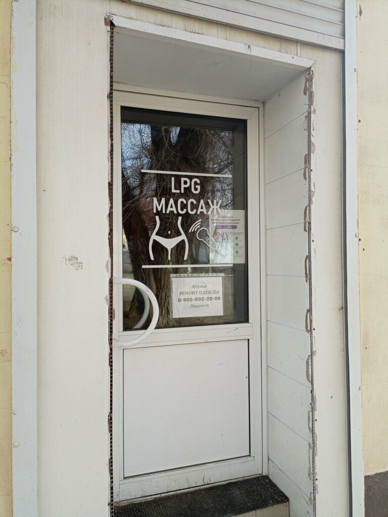 Masaj salonları Lpg массаж, Orsk, foto