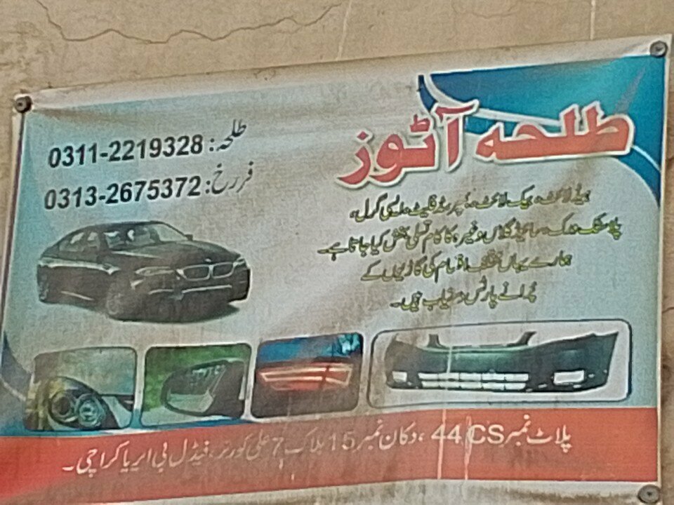 Otomotiv aydınlatma Talha Autos, Karaçi, foto