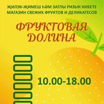 Фруктовая Долина (ulitsa Khasanshinoy No:12), manavlar  Aznakayevo'dan (Aznakay'dan)