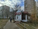 Гвоздика (Lenina Avenue No:174А), alkollü içecekler  Obninsk'ten