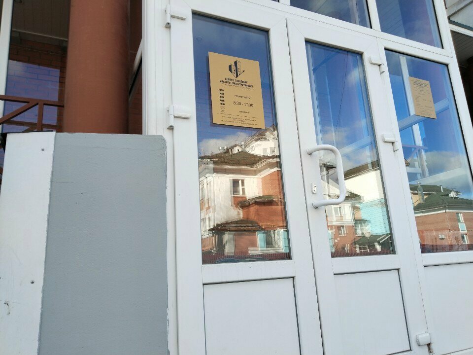 Proje enstitüleri, kurumları Северо-Западный институт проектирования, Vologda, foto
