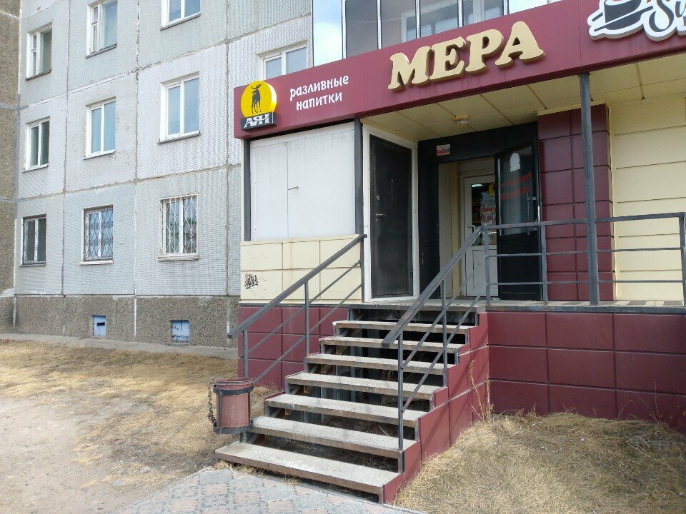 Alkollü içecekler Мера, Abakan, foto