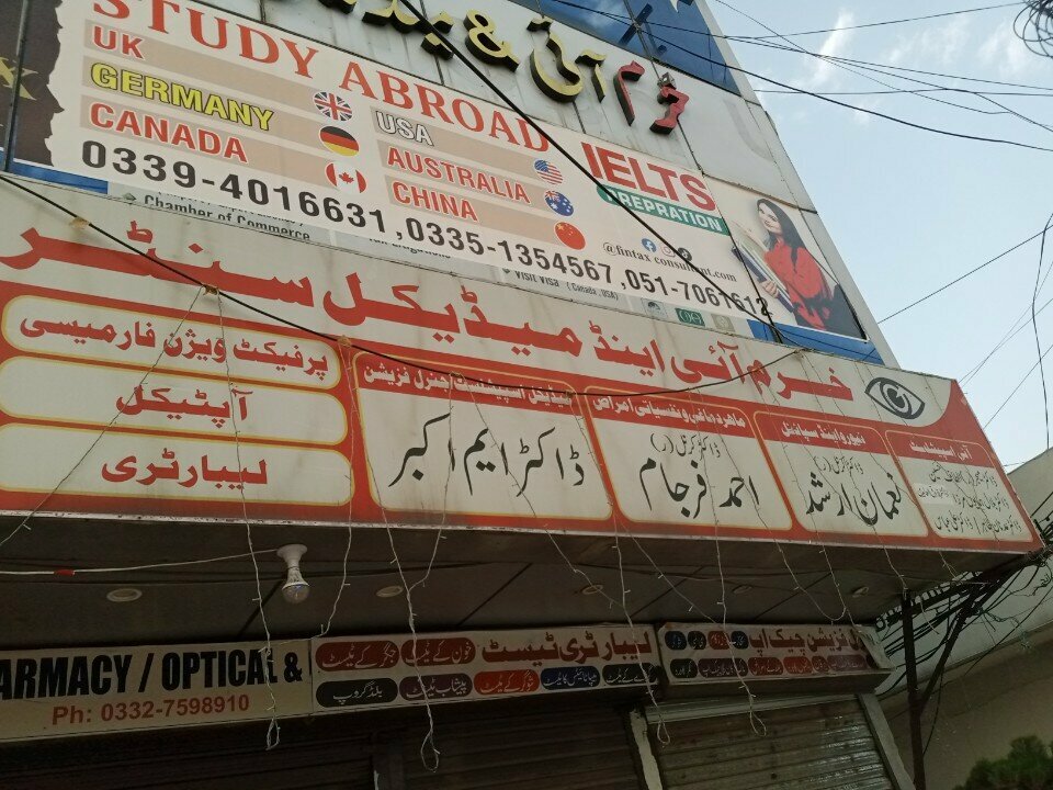 Tıp merkezleri ve klinikler Khurram Eye Clinic, , foto