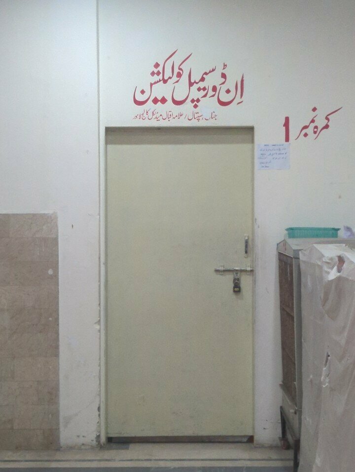 Çocuk hastaneleri Department of Pediatrics Jinnah Hospital Lahore, Lahor, foto