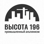 Высота 196 (Frezerovschikov Street No:5, Yekaterinburg), endüstriyel dağcılık  Yekaterinburg'dan
