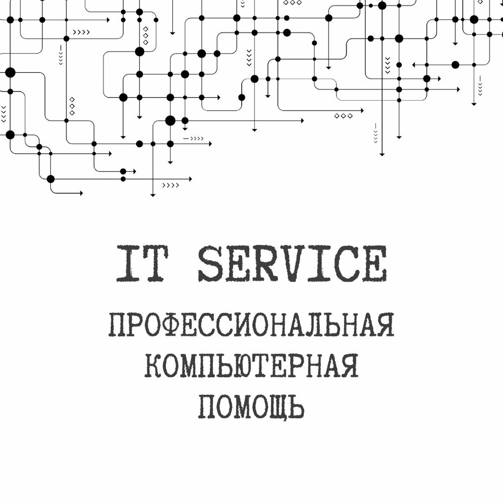 Bilgisayar teknik servisleri IT-service, Artem, foto