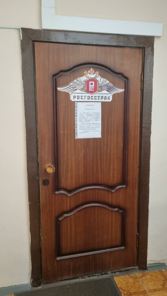 Sigorta şirketleri Росгосстрах, Arsk (Arça), foto