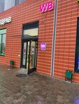 Wildberries (Rimskogo-Korsakova Street No:11к7), teslimat noktası  Moskova'dan
