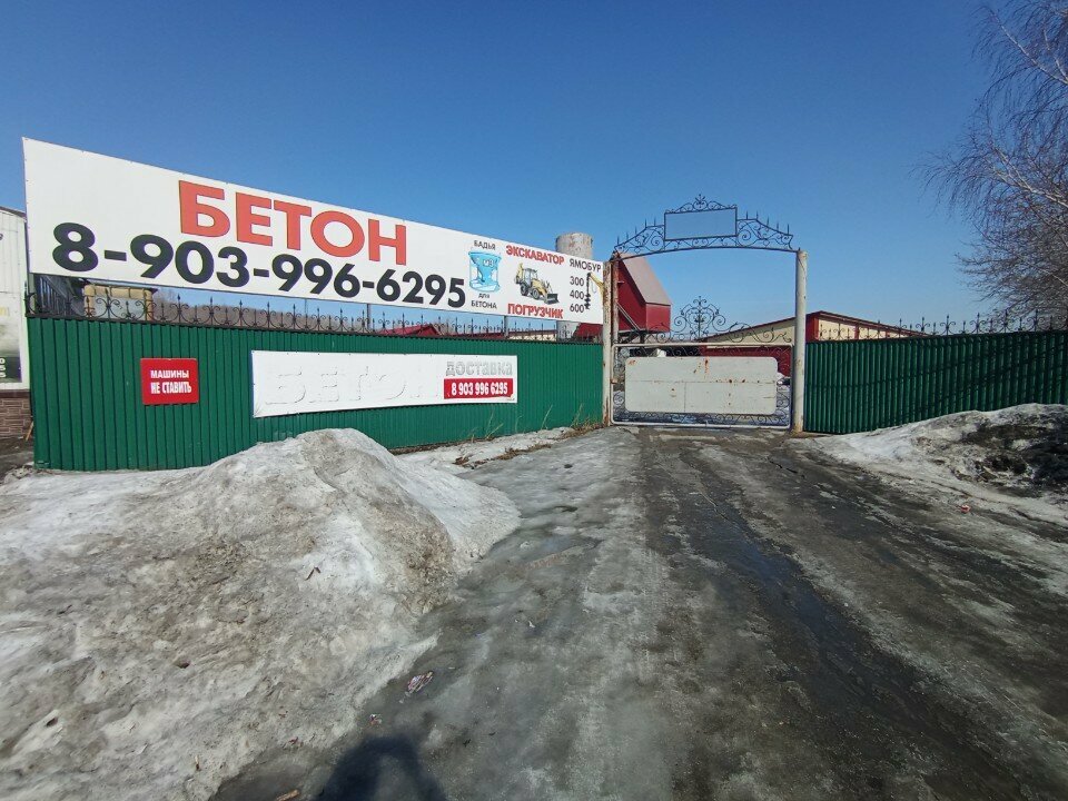 Beton ve beton ürünleri üreticileri Тал, Biysk, foto
