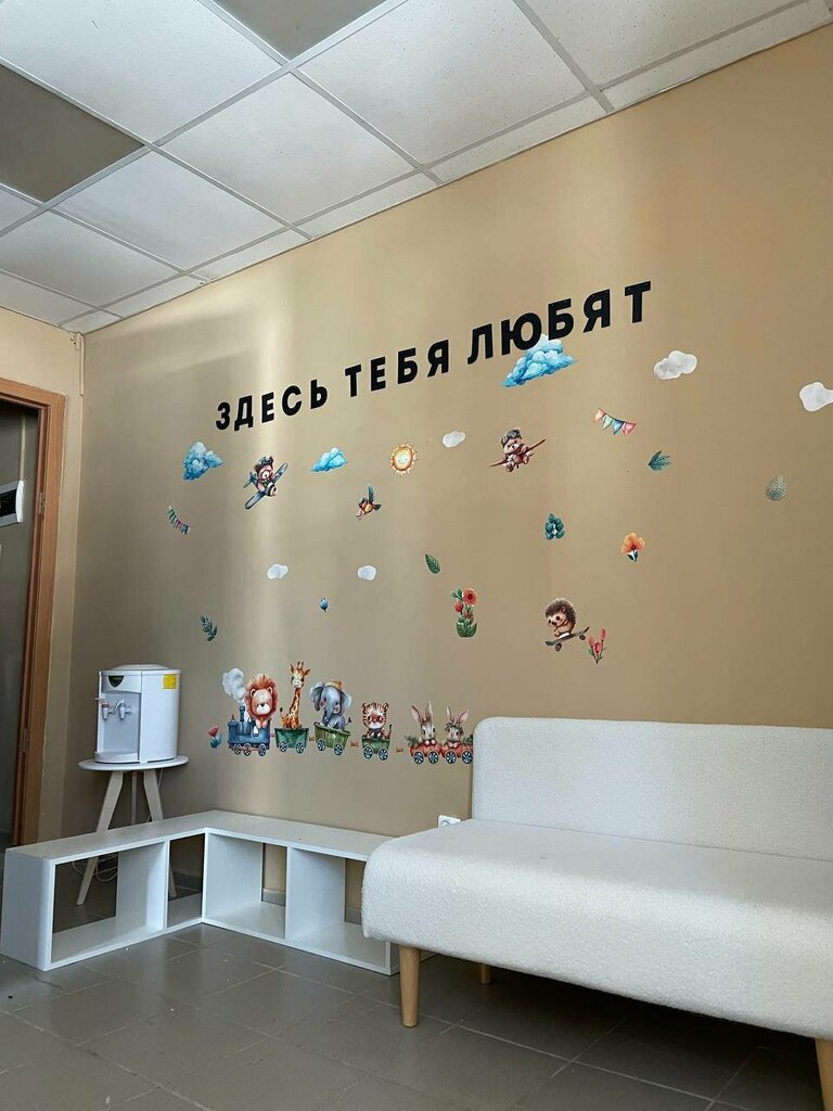 Çocuk gelişim merkezleri ИнтеллектУМ, Belebey, foto