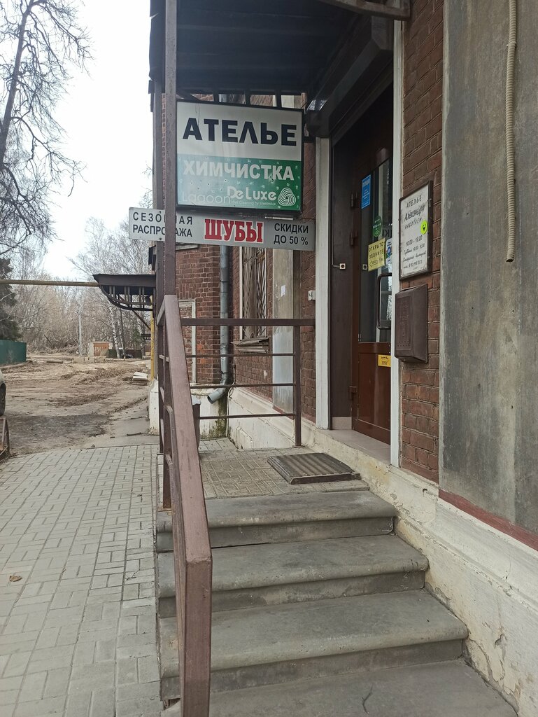 Kürk ve deri giyim mağazaları Шубы, Nijni Novgorod, foto