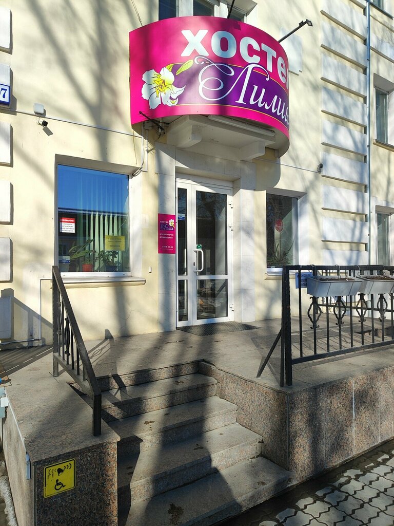 Pansiyonlar, hosteller Lilia, Yekaterinburg, foto