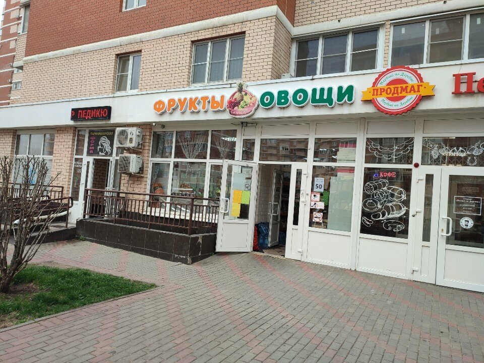 Manavlar Фрукты овощи, Krasnodar, foto
