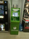 Sberbank of Russia (Aviatorov Avenue No:149), ödeme terminali  Yaroslavl'dan