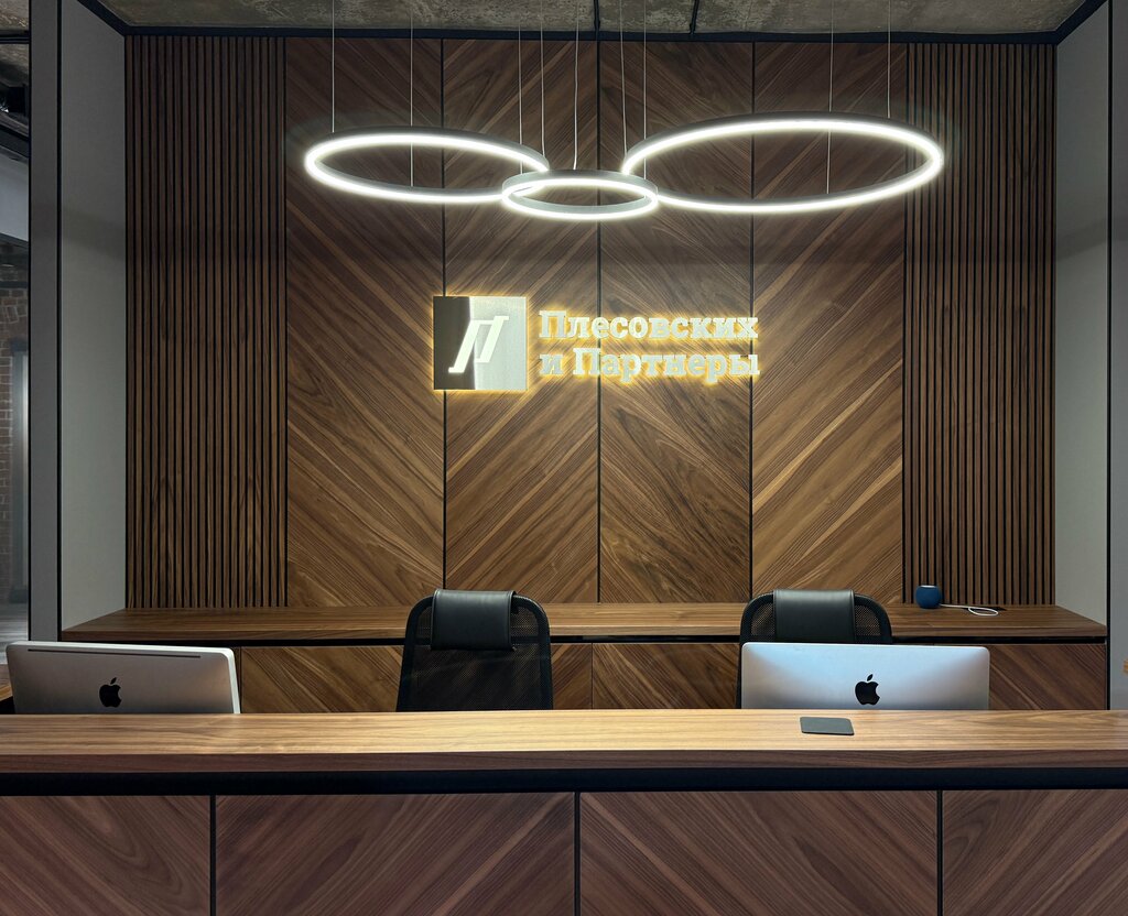Avukatlar Plesovskikh and Partners, Moskova, foto