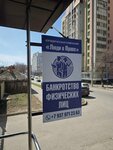 Люди в праве (Bolshaya Gornaya Street No:215), gerçek kişilerin iflası  Saratov'dan
