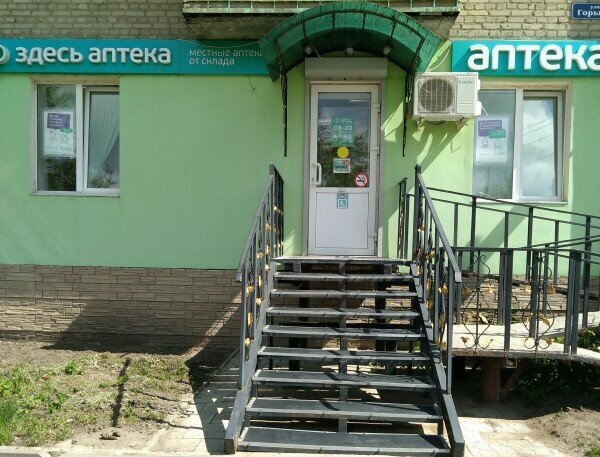 Eczaneler Здесь аптека, Yasnogorsk, foto
