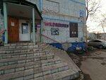 Ногтевая эстетика (Volgogradskaya ulitsa No:44/3), manikür-pedikür  Orenburg'dan