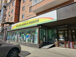 Все для дома и ремонта (Zverev street No:1), yapı mağazası  Irkutsk'tan