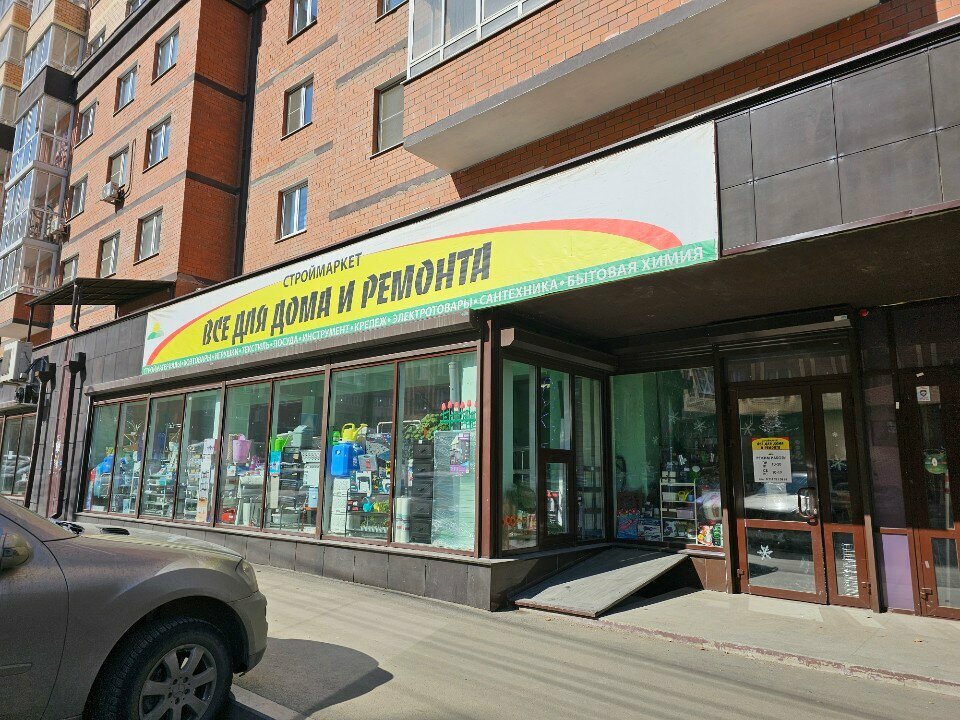 Yapı mağazası Все для дома и ремонта, Irkutsk, foto