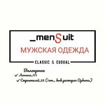 Мужские Костюмы (Lenina Street No:111), giyim mağazası  Volgodonsk'tan
