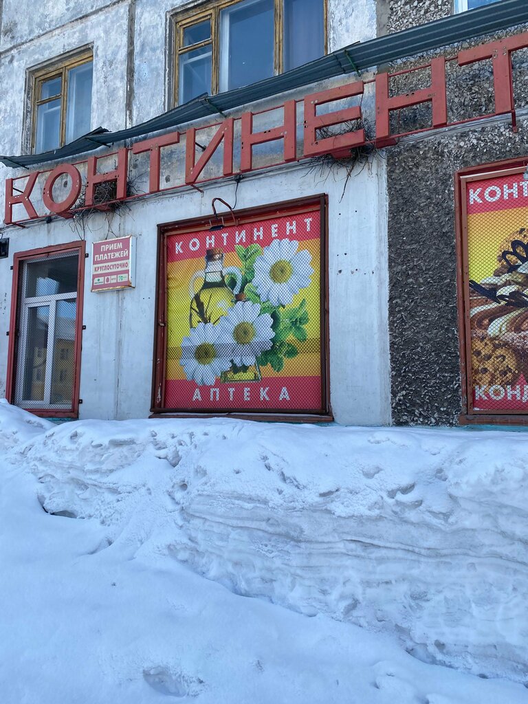 Alışveriş merkezleri Torgovy tsentr Kontinent, Vorkuta, foto