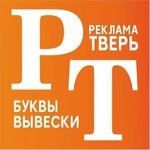 Reklama Tver (Kominterna Street No:97), açıkhava reklamcılığı  Tver'den