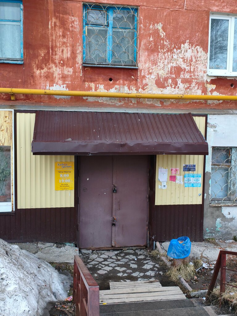 Ekmek fırını Хлебное лукошко, Kizel, foto