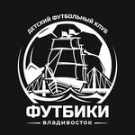 Футбики (Kaplunova Street No:7), spor okulları  Vladivostok'tan