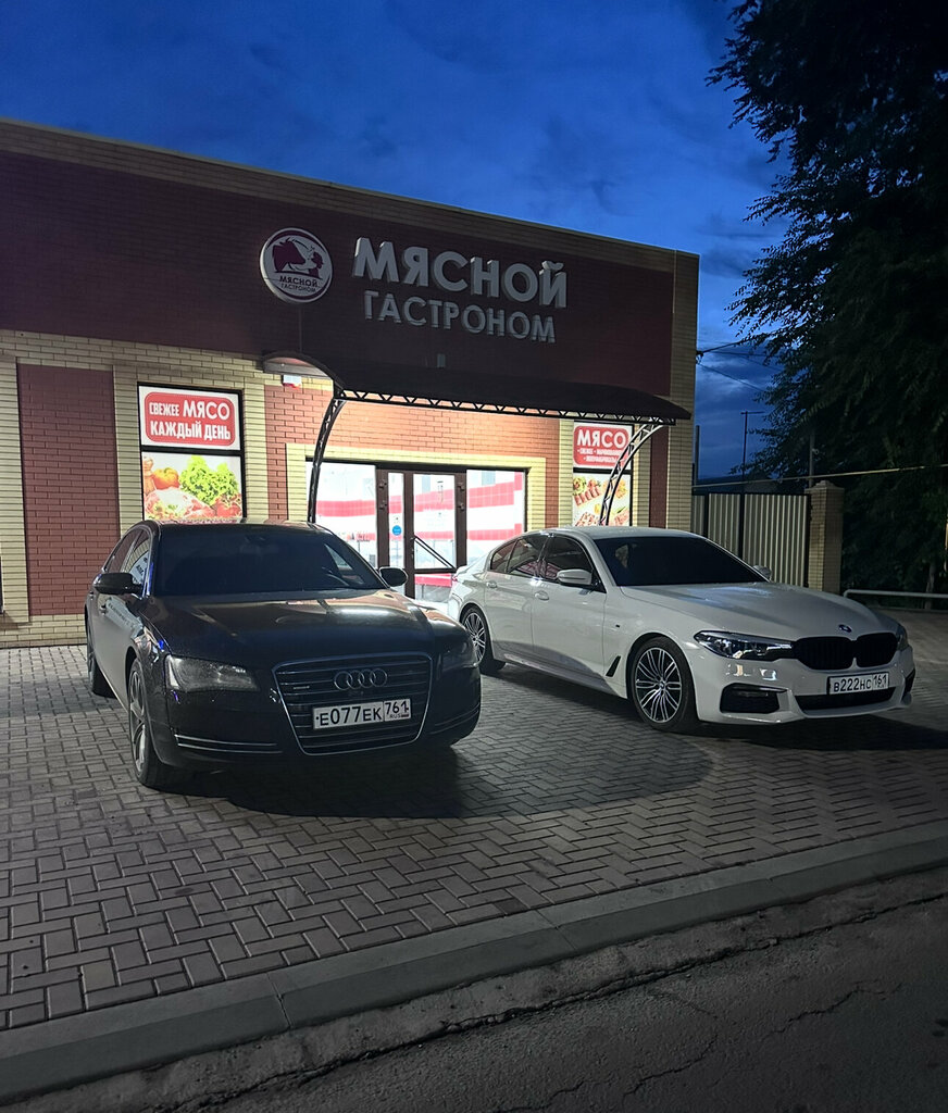 Market Мясной гастроном, Rostovskaya oblastı, foto