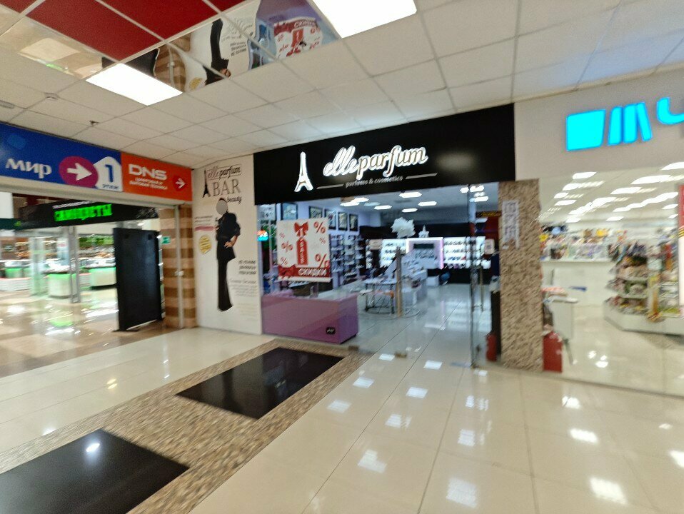 Kozmetik ve parfümeri mağazaları Me Parfum, Magnitogorsk, foto