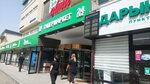 Doscredobank, savings bank (Kalyk Akiev Street No:66), banka  Bişkek'ten