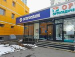 Газпромбанк (Profsoyuznaya Street No:104/47), atm'ler  Moskova'dan