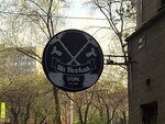 Ma Hookah (No:27А, Jetisý-1 shaǵyn aýdany), tütün, sigara mağazaları  Almatı'dan