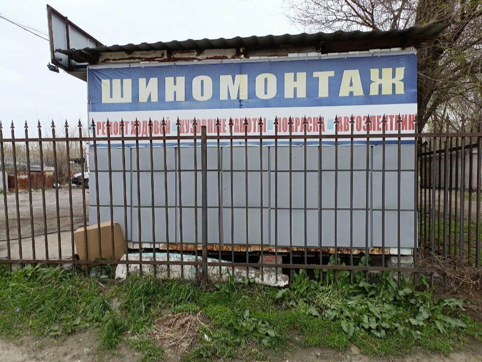 Oto lastik tamiri Шиномонтаж, Volgograd, foto