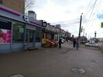 Ремонт обуви (Mira Street No:107/1), ayakkabı tamiri  Perm'den