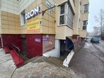 Яндекс маркет (Ukrainskaya Street No:15), parsel otomatı  Tomsk'tan
