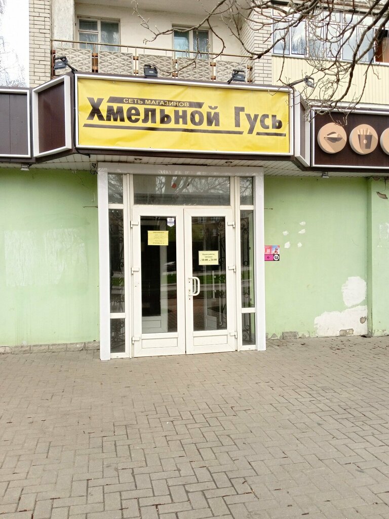 Bira dükkanı Хмельной Гусь, Tambov, foto