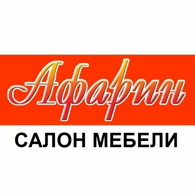 Mobilya mağazaları Афарин, Salavat, foto