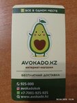 Avokado.kz (Áýelbekov kóshesi No:126), market  Kökşetav'dan