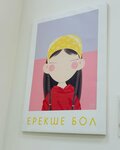 Dara (Tóle Bı kóshesі No:27), anaokulları  Astana'dan