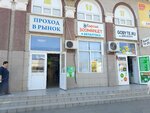 Одежда (Kommunarov Street No:73/1, Tsentralniy City administrative district, Tsentralniy Microdistrict), giyim mağazası  Krasnodar'dan