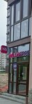 Wildberries (Parkovaya ulitsa No:71), teslimat noktası  Barnaul'dan