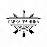 Лавка Лучника (Varshavskaya Street No:3к1), fitness ve spor ekipmanı firmaları  Saint‑Petersburg'dan