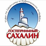Guest Sakhalin (Karla Marksa Street No:51), turizm acenteleri  Sakhalinsk'ten