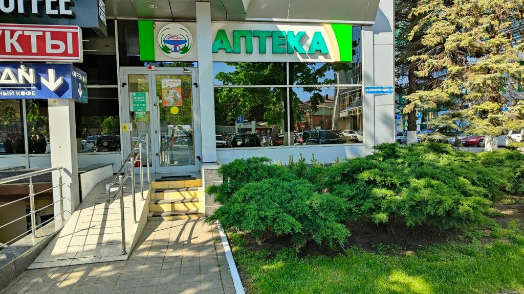 Eczaneler Zdorovie, Krasnodar, foto