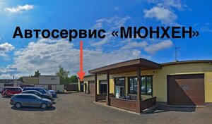 Munich (Verkhnyaya ulitsa No:13А, Koltushi), otomobil servisi  Saint‑Petersburg ve Leningradskaya oblastından